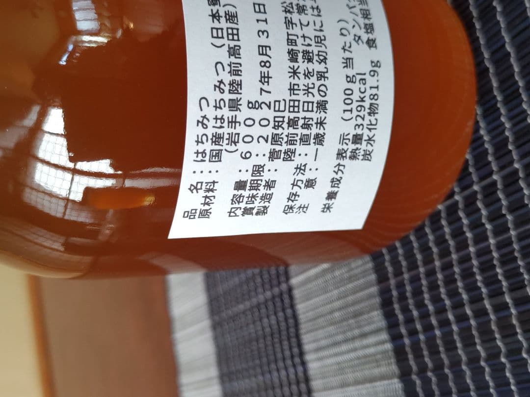 日本ミツバチ濃厚蜂蜜（秋蜜、600g✕3）