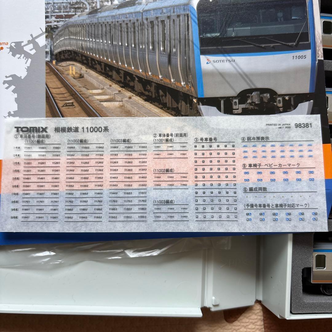 nゲージ tomix 98381 相模鉄道　11000系　10両セット