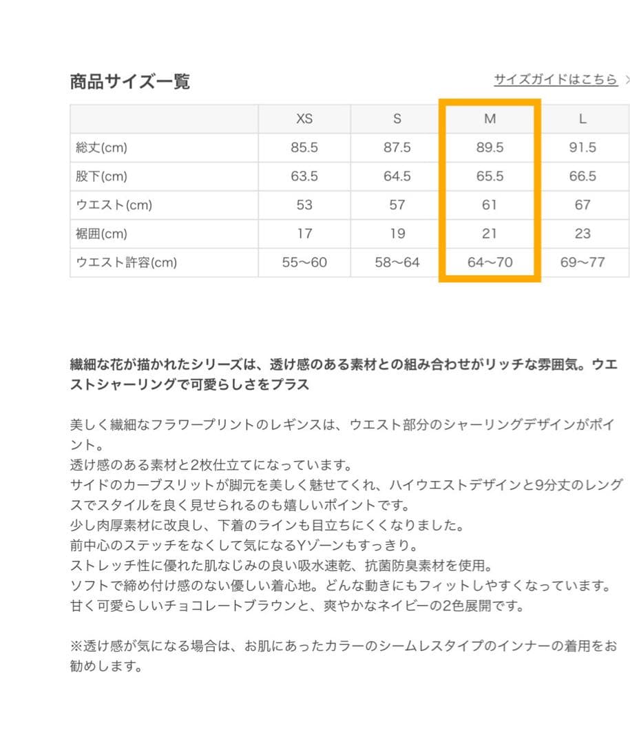 ♡SUKALA ブルーミングフラワーレギンス♡Mサイズお値下げ交渉可能