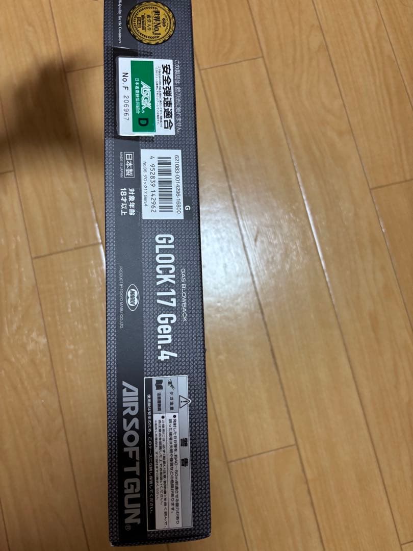 東京マルイ グロック17 Gen4 ガスブローバック ブラック