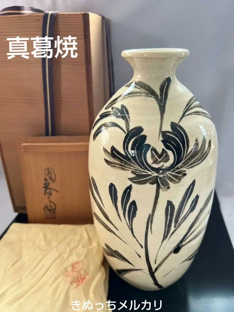 花瓶(花入) 真葛香斎  茶道具