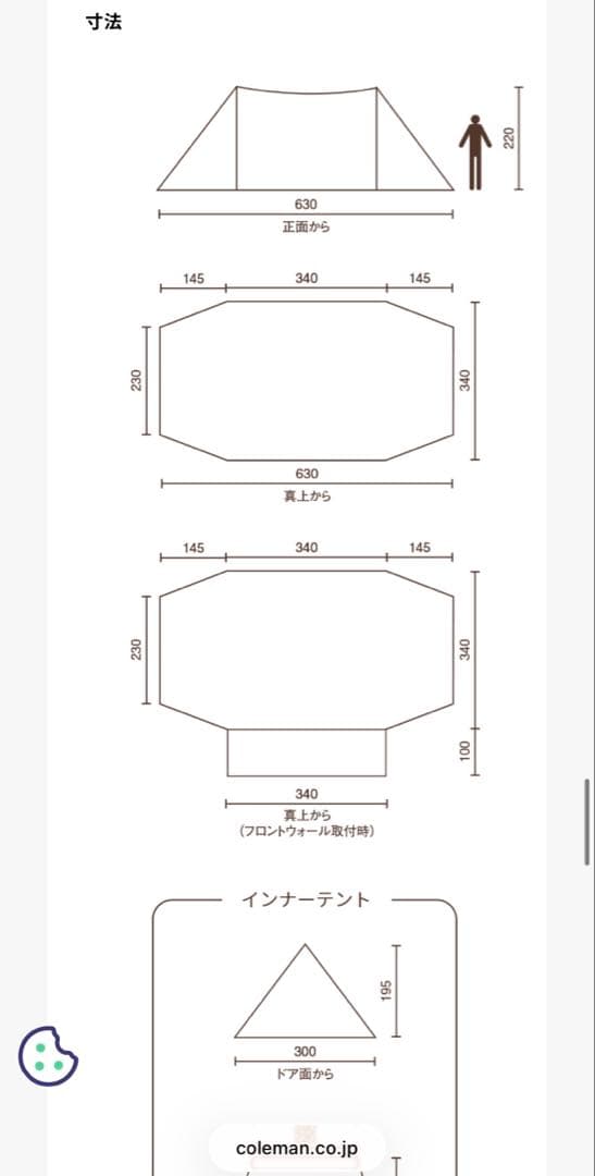 Coleman ツインクリフ　インナーテント✖️1、リビングフロアシート
