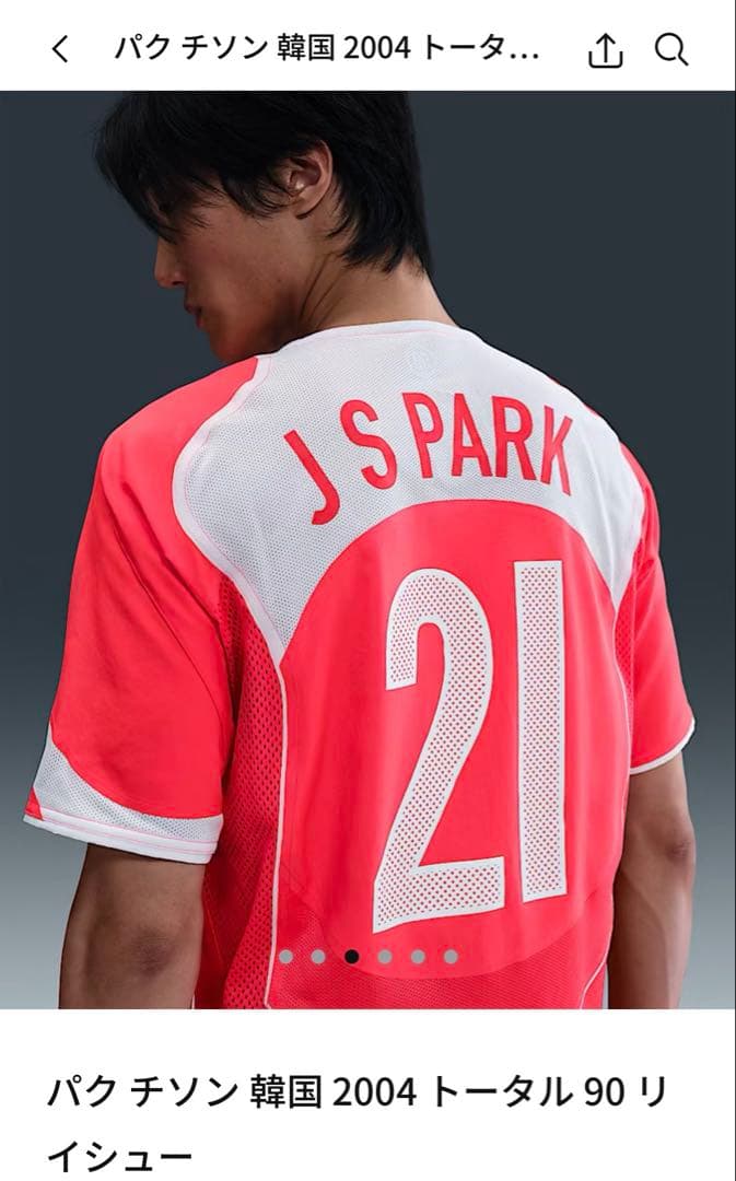 Nike サッカーウェア J S PARK 21 パクチソン　朴智星