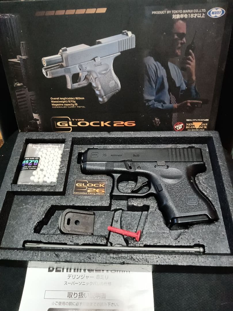 W*u様 GLOCK 26 ガスブローバックエアガン競技専用