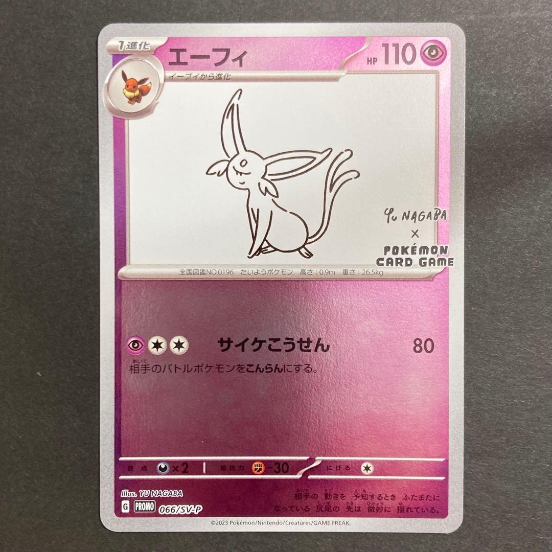ポケモンカード　長場雄　イーブイ　ブイズ　9枚コンプ　コンプリート　プロモ　美品