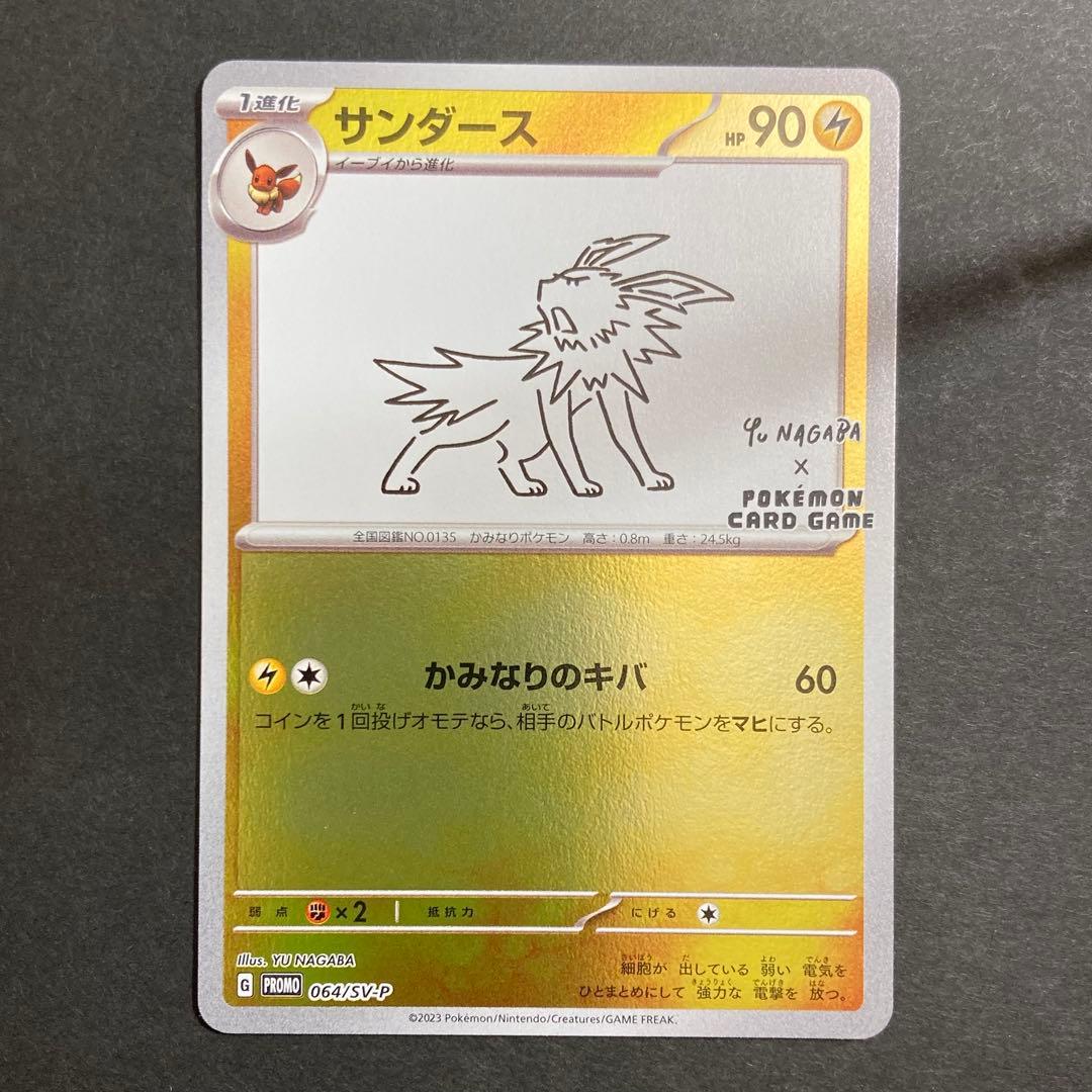 ポケモンカード　長場雄　イーブイ　ブイズ　9枚コンプ　コンプリート　プロモ　美品