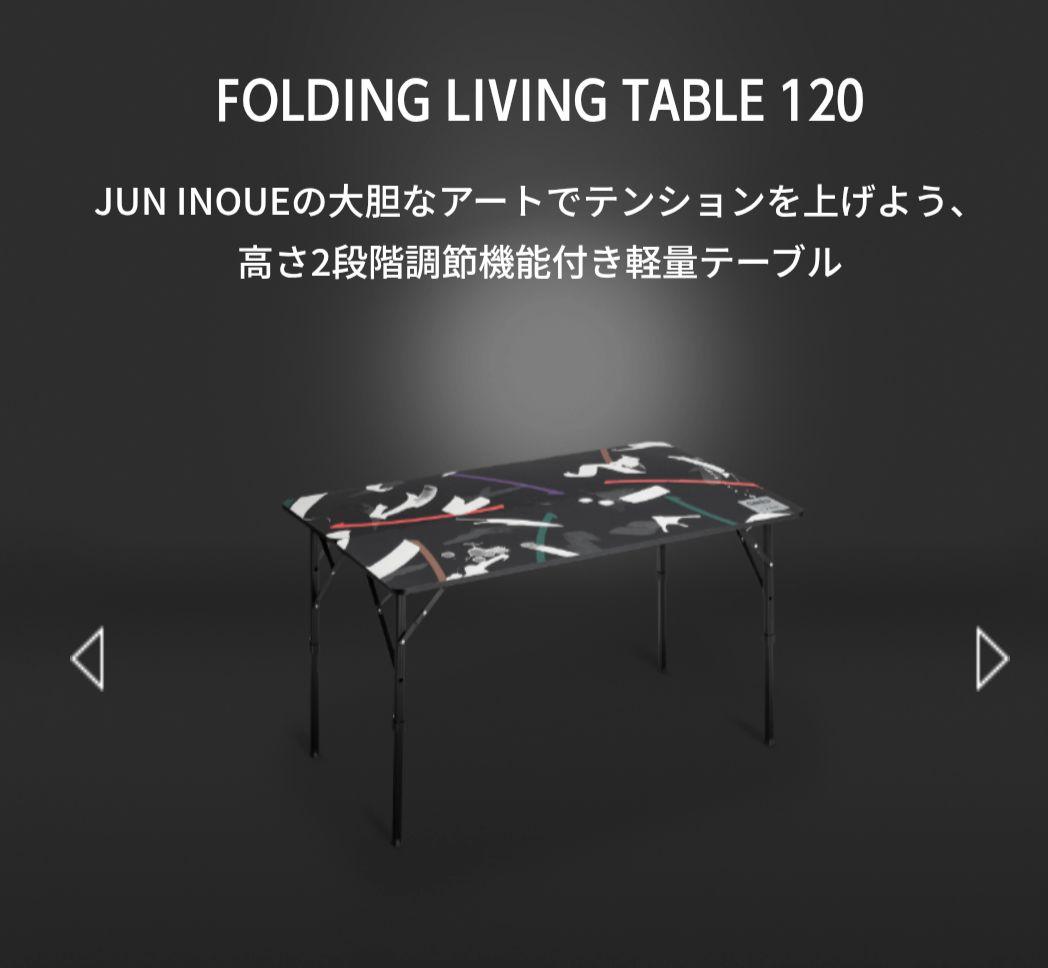 【新品】Coleman フォールディングリビングテーブル120JUN INOUE