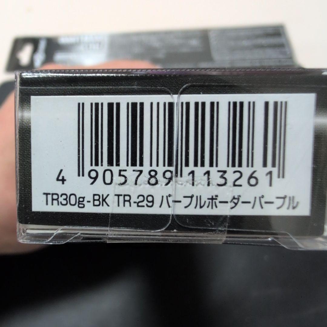 DARTMAX TRZ ダートマックスTR