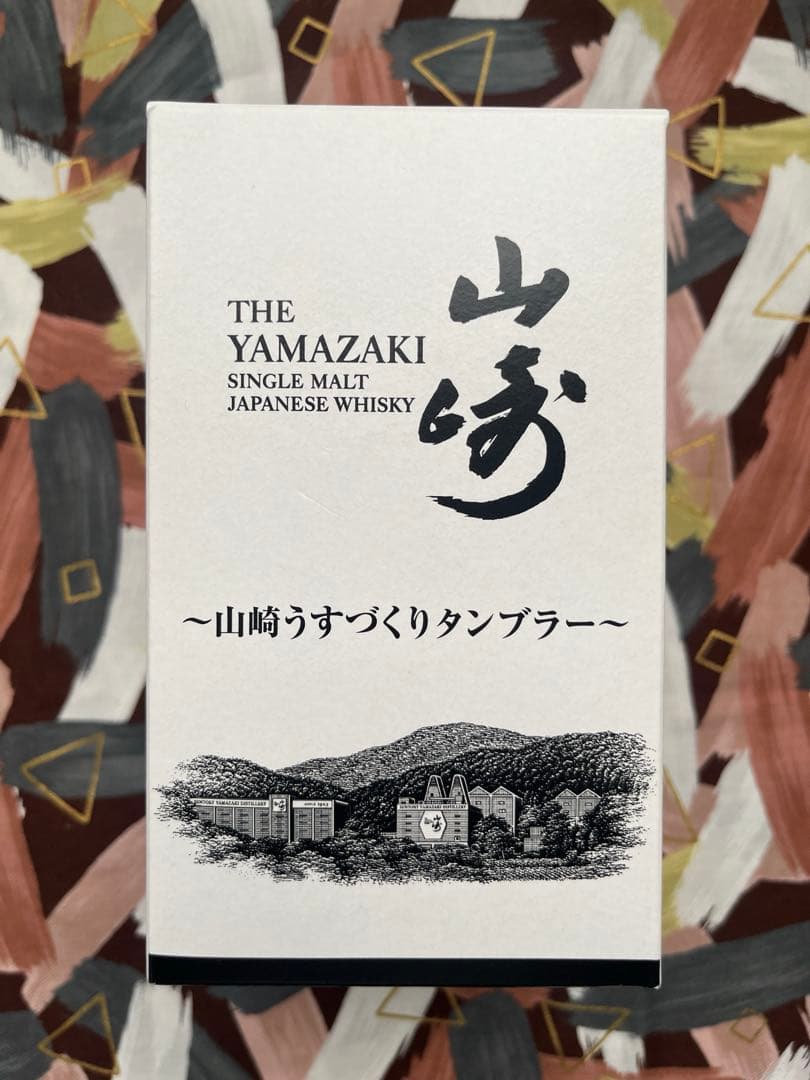 【美品】山崎 シングルモルトウイスキー 43度 700m 2本 グラス タンブラ
