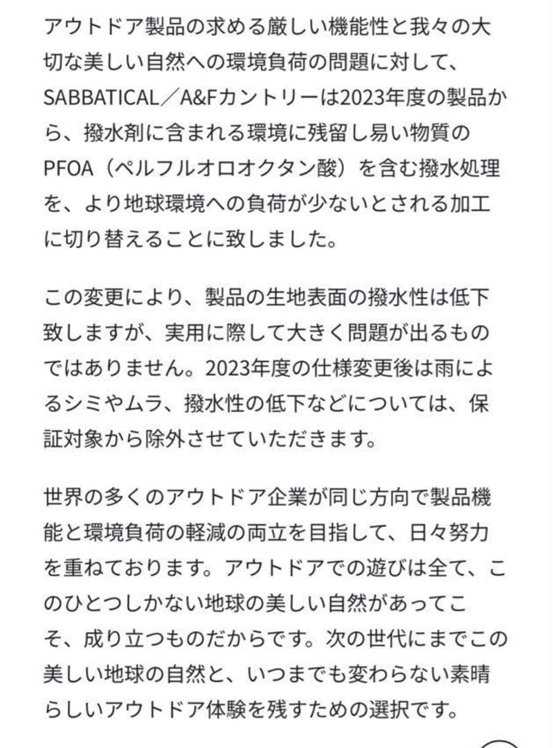 送料無料　2回使用　アルニカ　サバティカル　マイナーチェンジ前