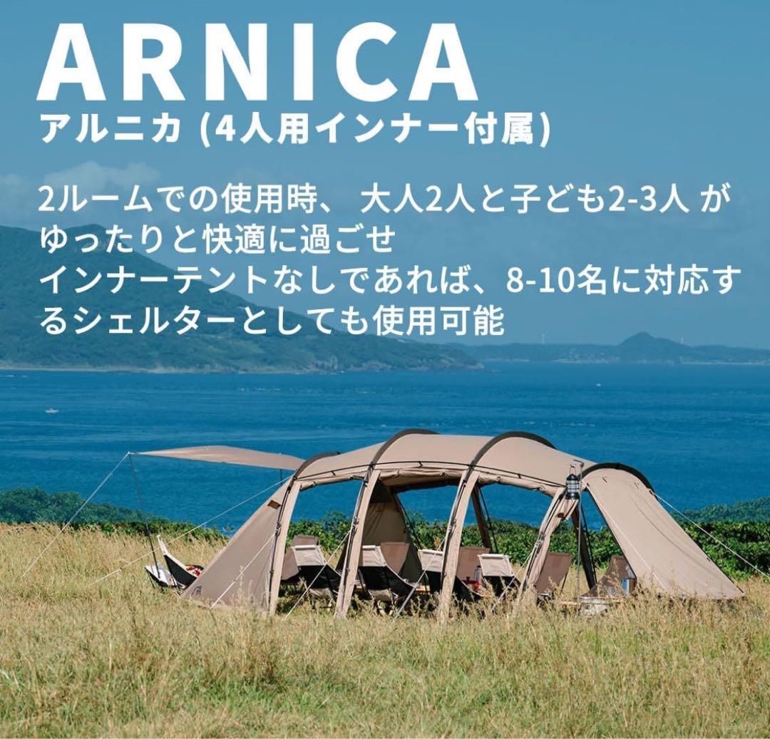 送料無料　2回使用　アルニカ　サバティカル　マイナーチェンジ前