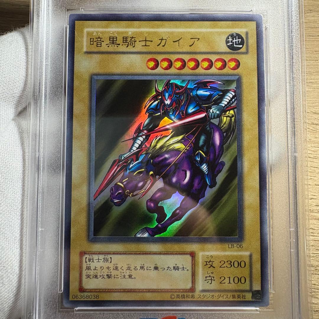 【 鑑定品 PSA10 】　極美品　最安値　世界27枚　暗黒騎士ガイア　二期