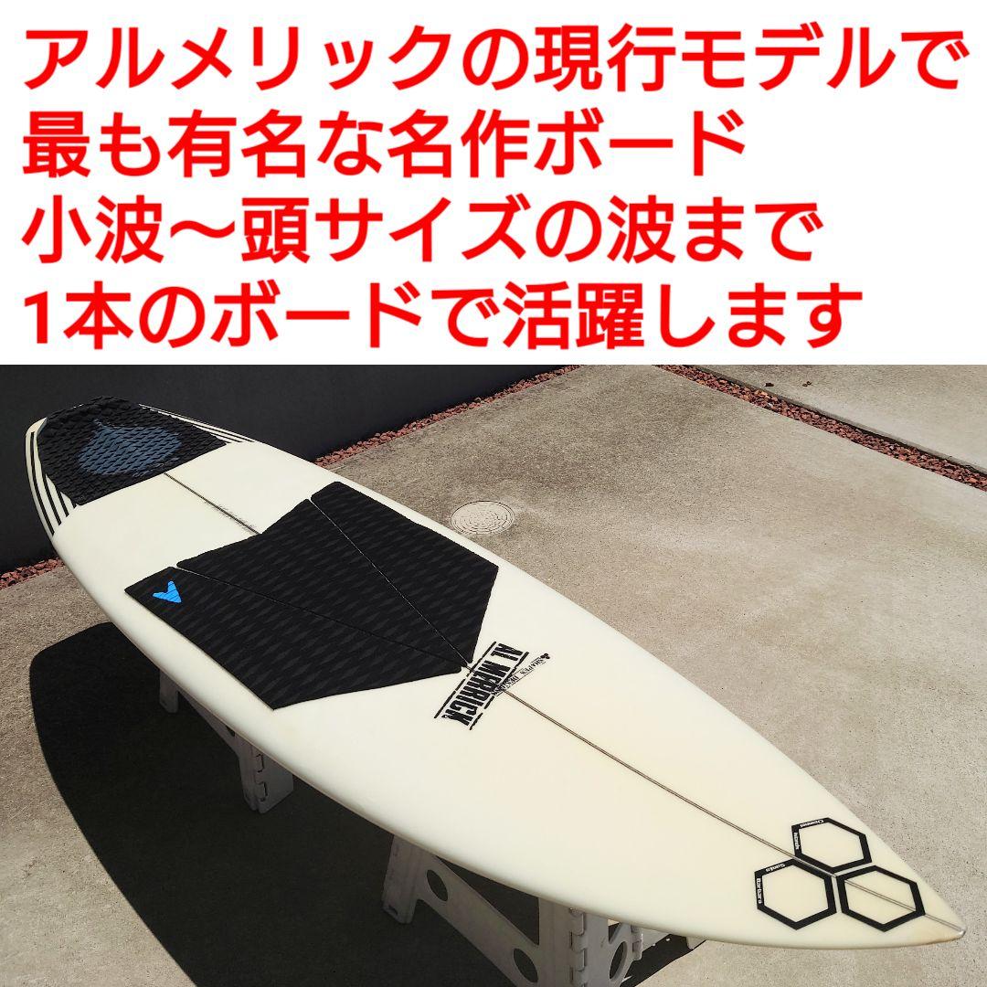 アルメリック OG FLYER 5'8 正規品　トライフィン　LOST　FCS2