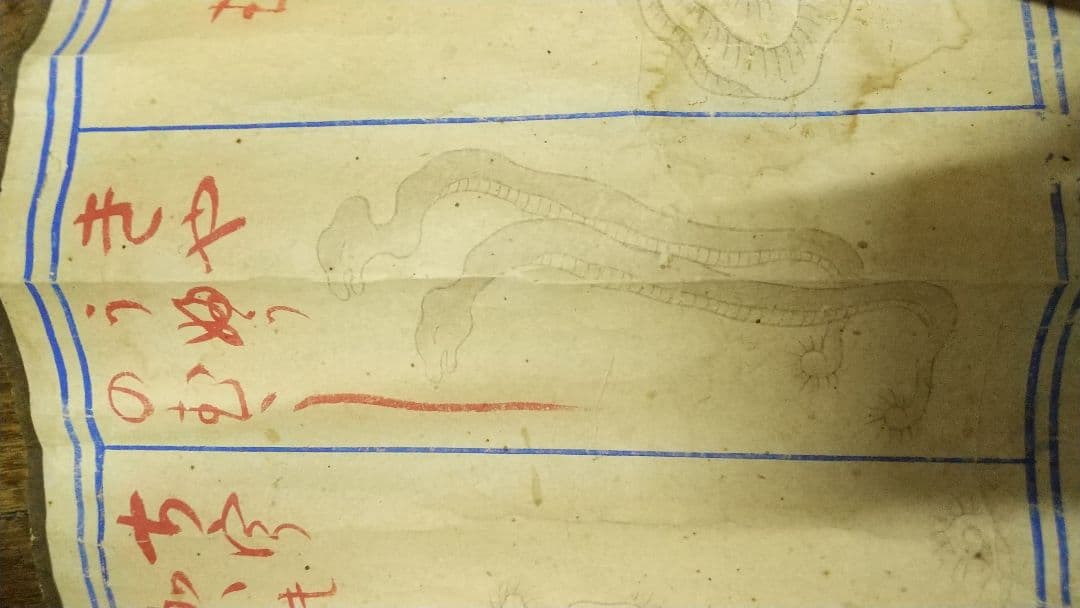 古文書まくり　疳の虫など　妖怪　鍼灸漢方