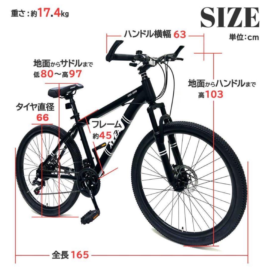マウンテンバイク 26インチ タイヤ 軽量 自転車 XLEAT ブラック