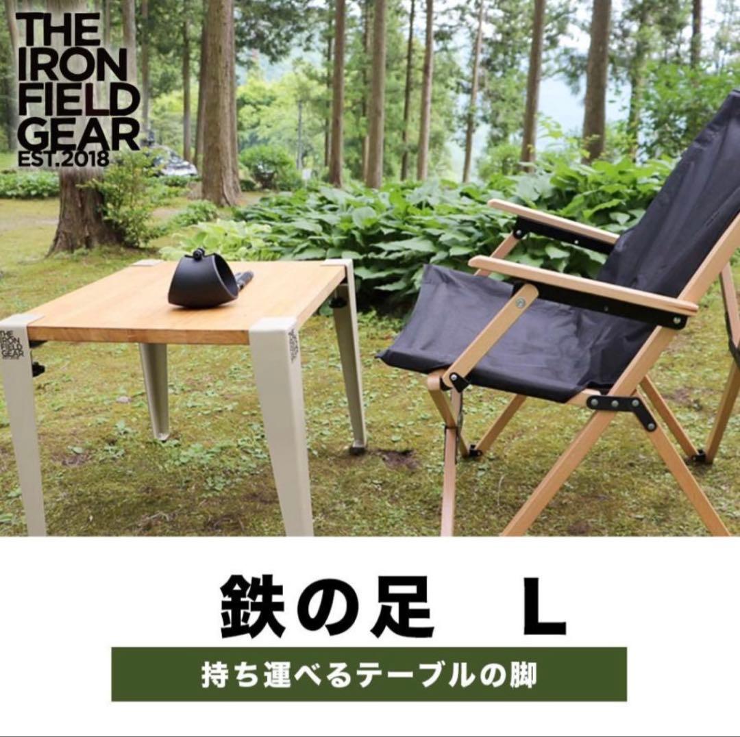 THE IRON FIELD GEAR 鉄の足 L オリーブグリーン