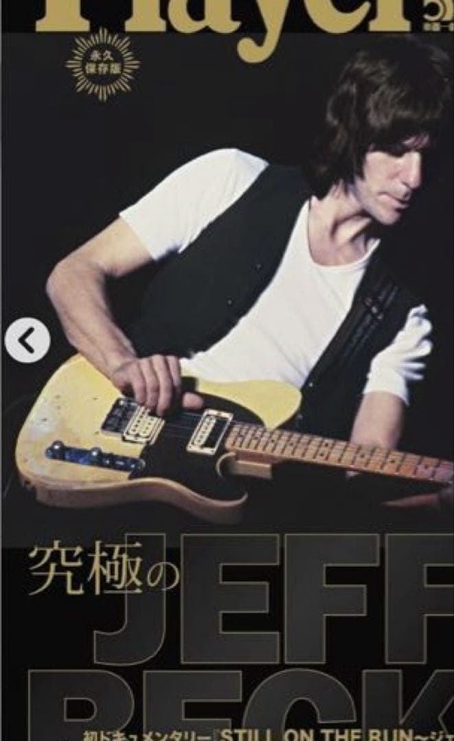 1978 Greco JeffBeckモデル　TL600J リアルmod