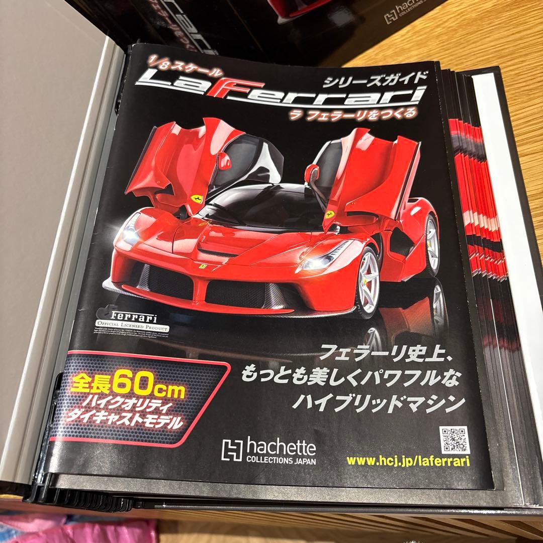 Ferrari LaFerrari 1/8モデル