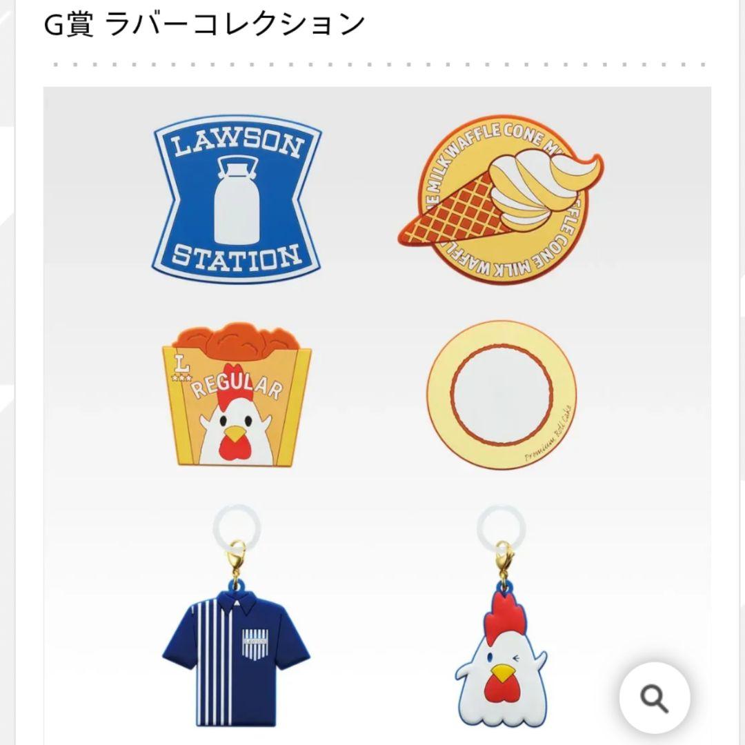 ✿新品✿ 未開封 一番くじ LAWSON Ａ賞 アラームクロック Ｇ賞 セット