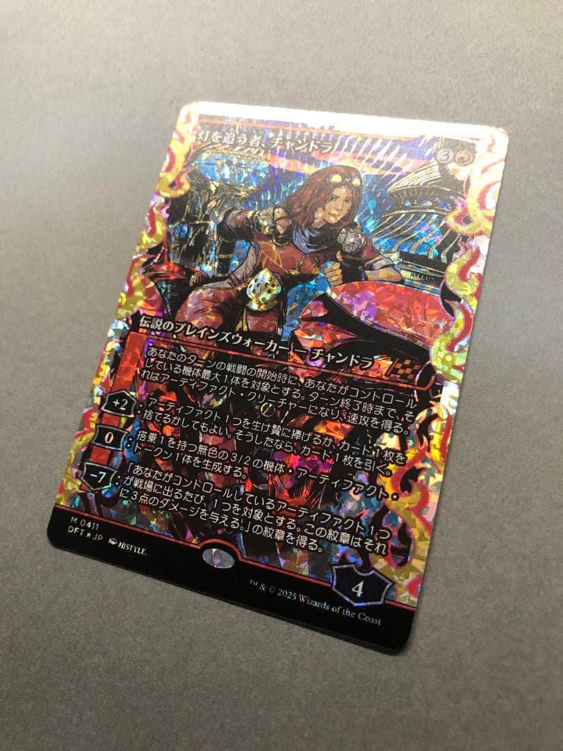 MTG 灯を追う者、チャンドラ フラクチャー Foil