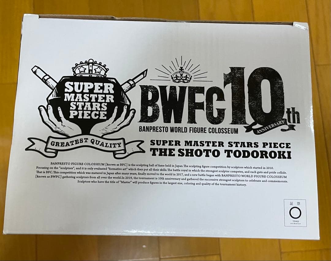 僕のヒーローアカデミア BWFC 轟焦凍 フィギュア D賞 一番くじ