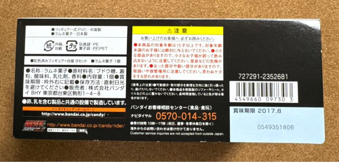 コンバージ仮面ライダーRIDER PB02 W MAX EDITION