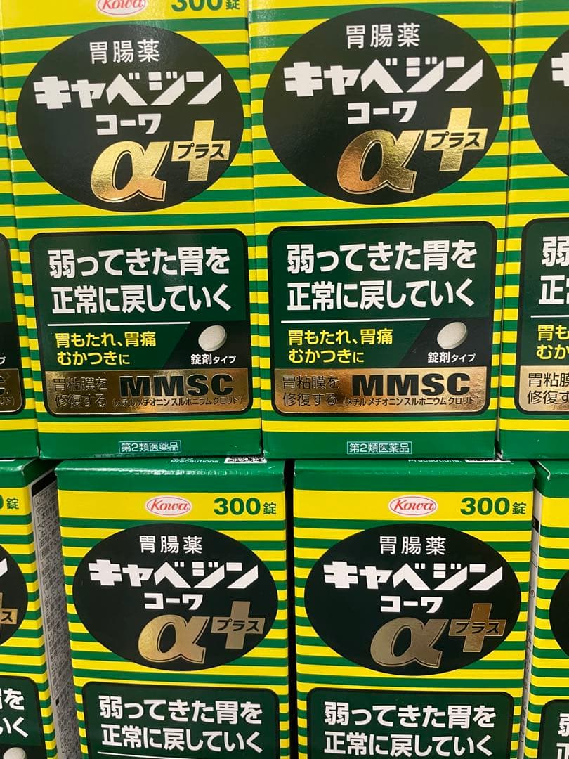 キャベジン　10個まとめて　限定価格にて