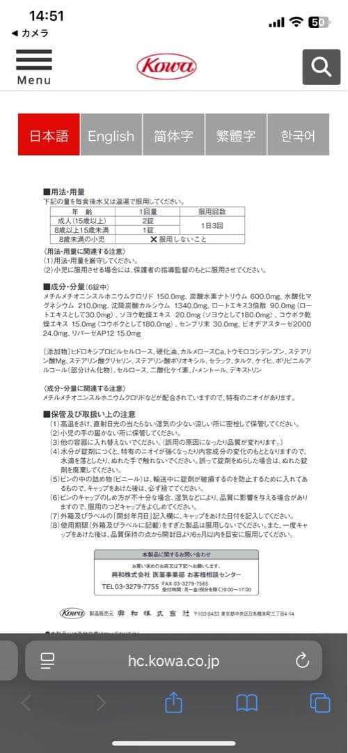 キャベジン　10個まとめて　限定価格にて