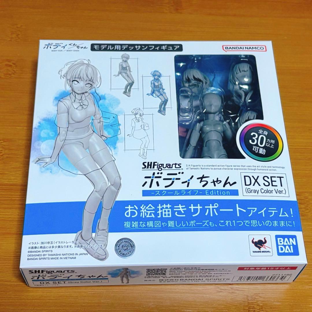 バンダイ コレクターズ S.H.Figuarts ボディちゃんスクールライフ