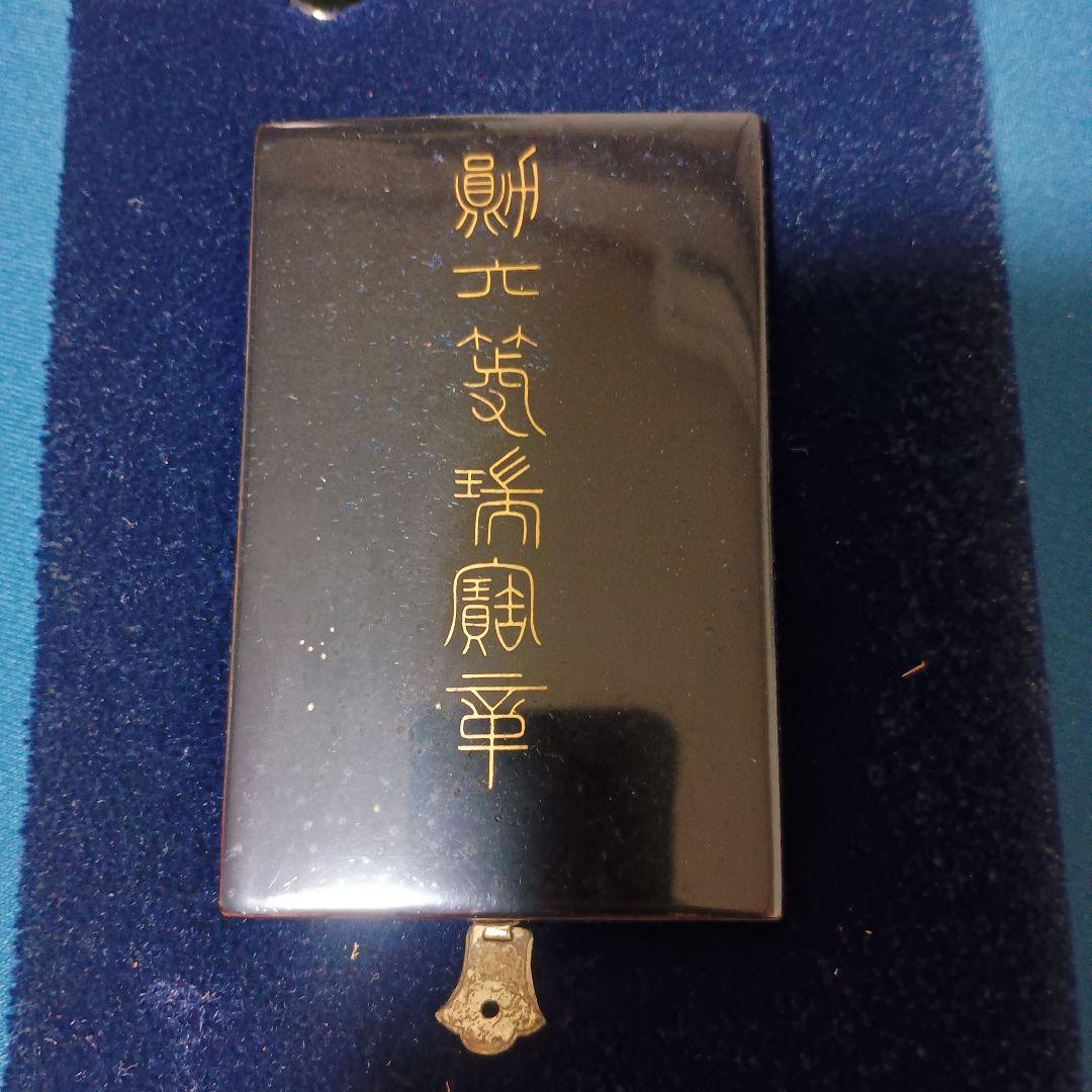 タ*シ様 金鵄勲章　勲六セット