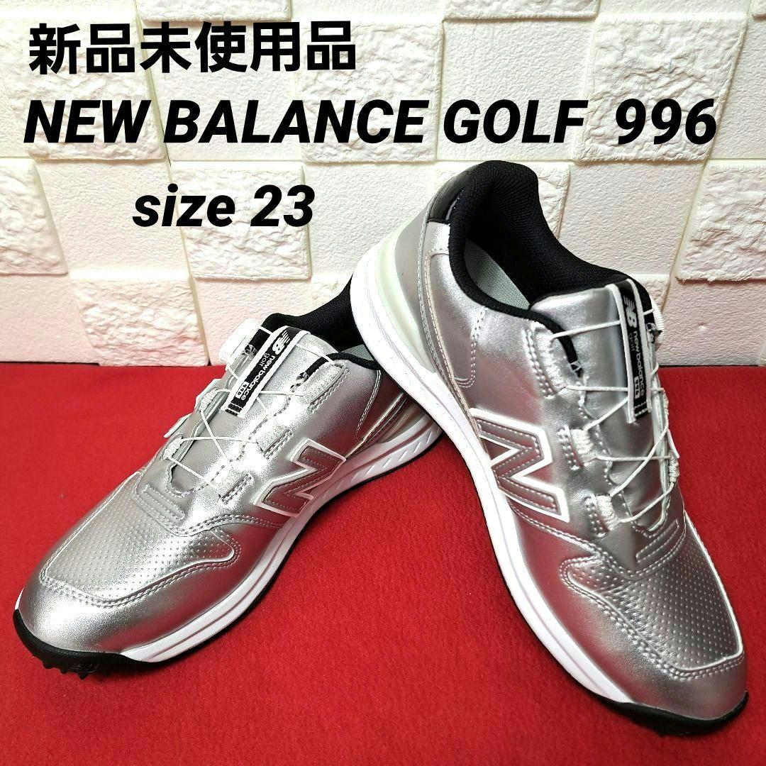 NEW BALANCE GOLF レディースシューズ 未使用品 BOA 23cm