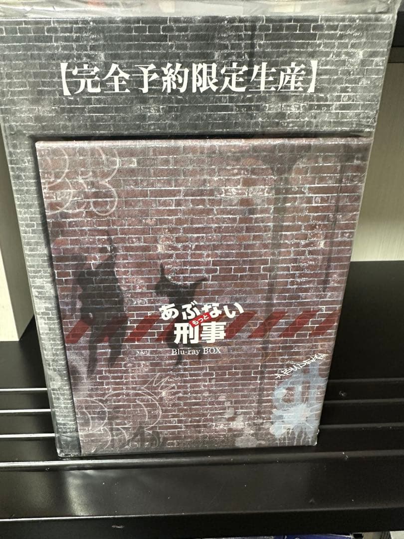 あぶない刑事 Blu-ray BOX & figma 大下勇次