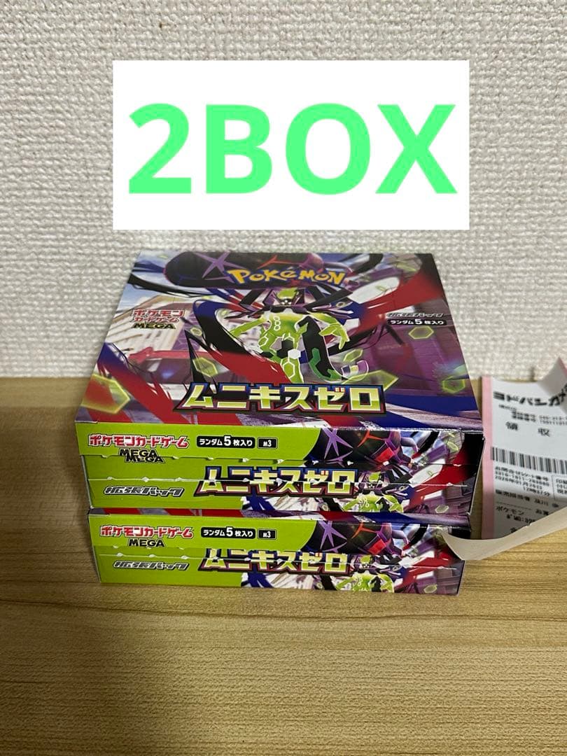ムニキスゼロ 1BOX シュリンク ペリペリなし