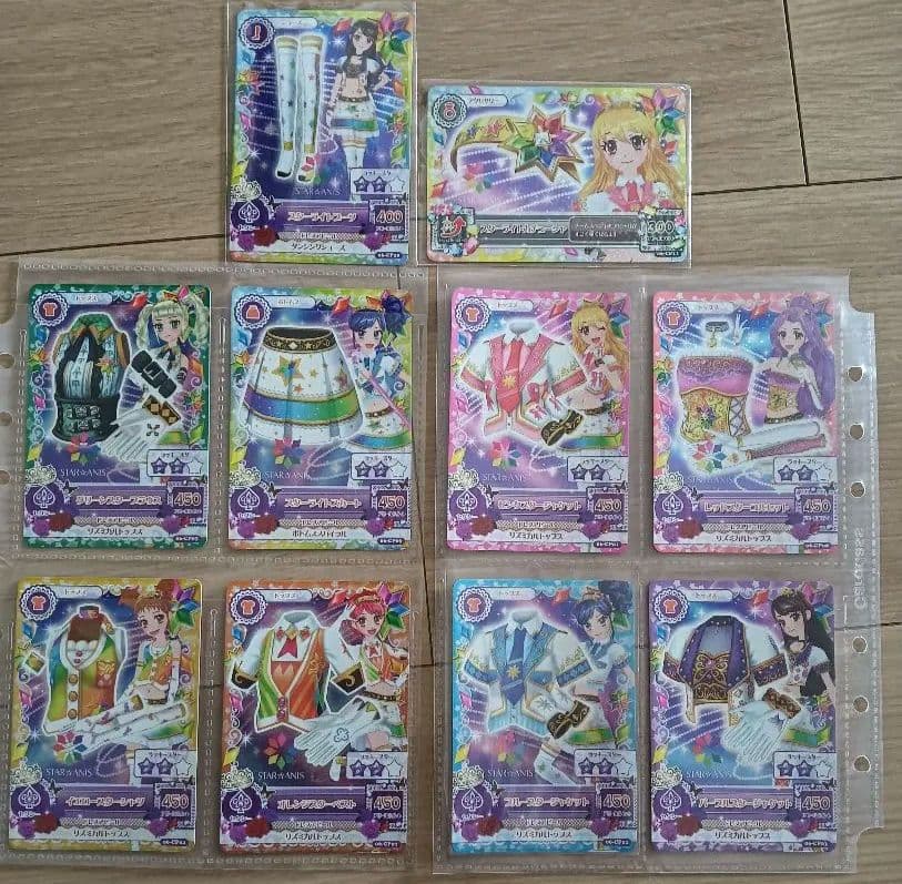 【美品】アイカツカード スターアニスコンプリートセット 【11枚セット】