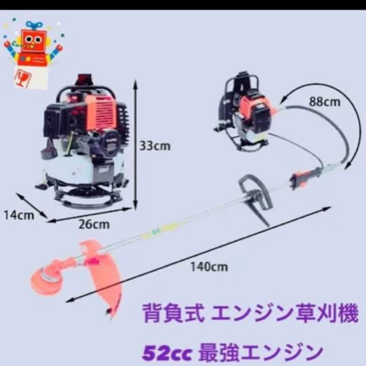 背負い草刈機 新品 背負いタイプ エンジン式 超最強 52.0cc ハイパワー