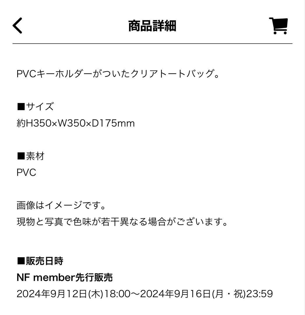 サカナクション (SKN-CTN) 2点セット トートバッグとポーチ