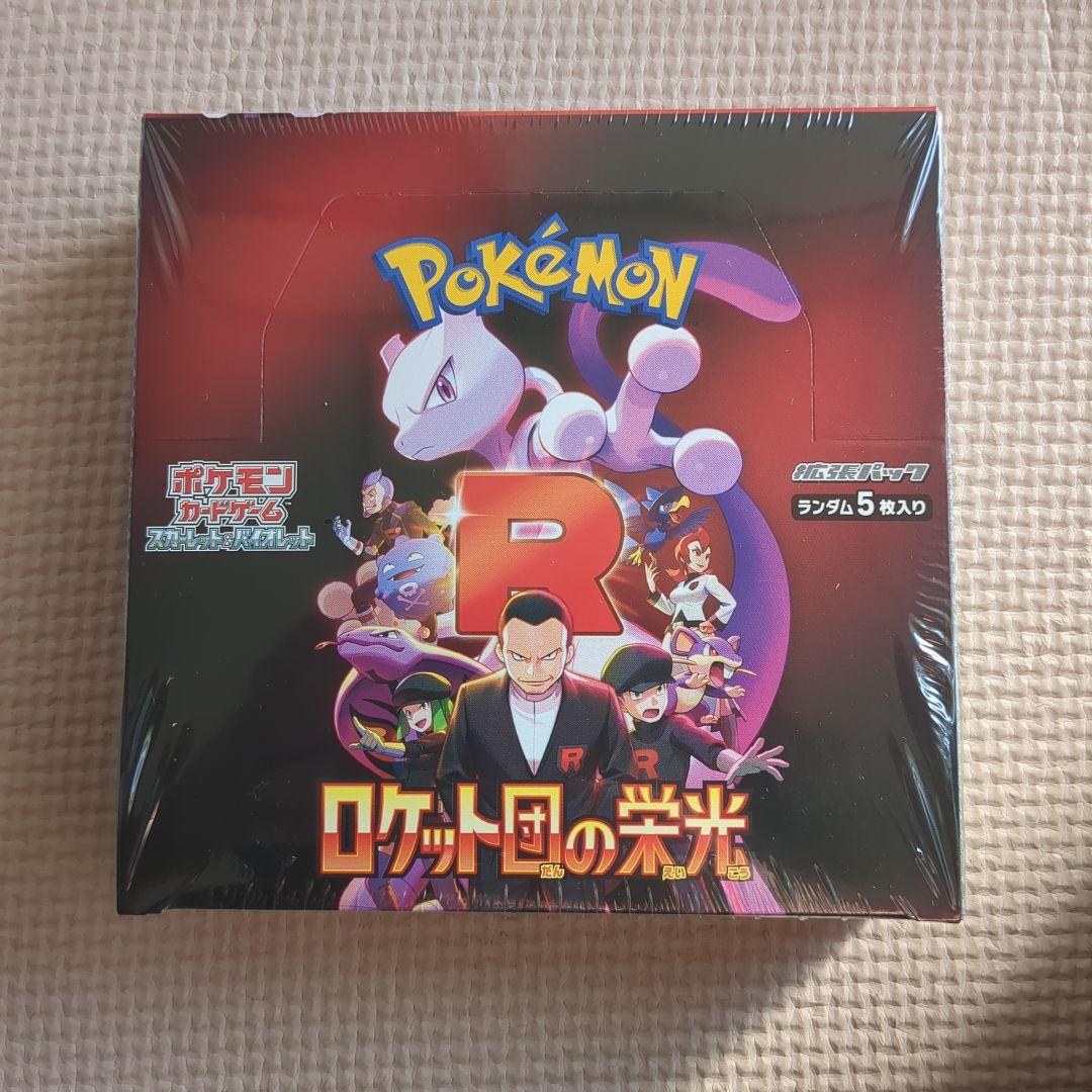 ポケモンカードゲーム ロケット団の栄光 Boxシュリンク付き