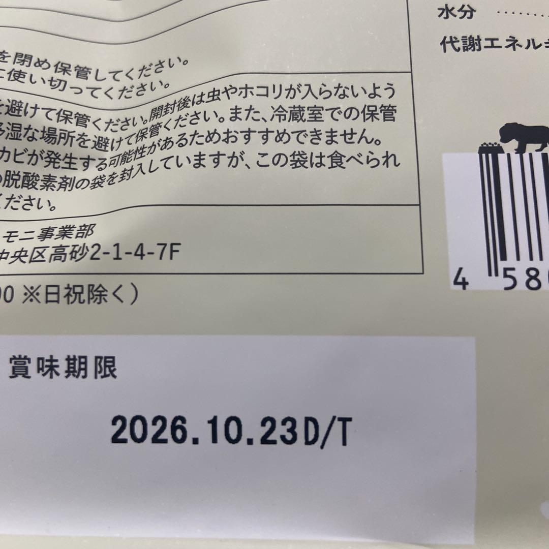 このこのごはん ドッグフード 1kg × 2袋　ふりかけおまけ付き
