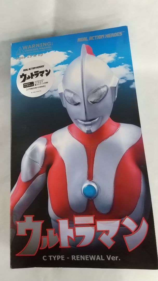 ウルトラマンCTYPE 1/6フィギュア