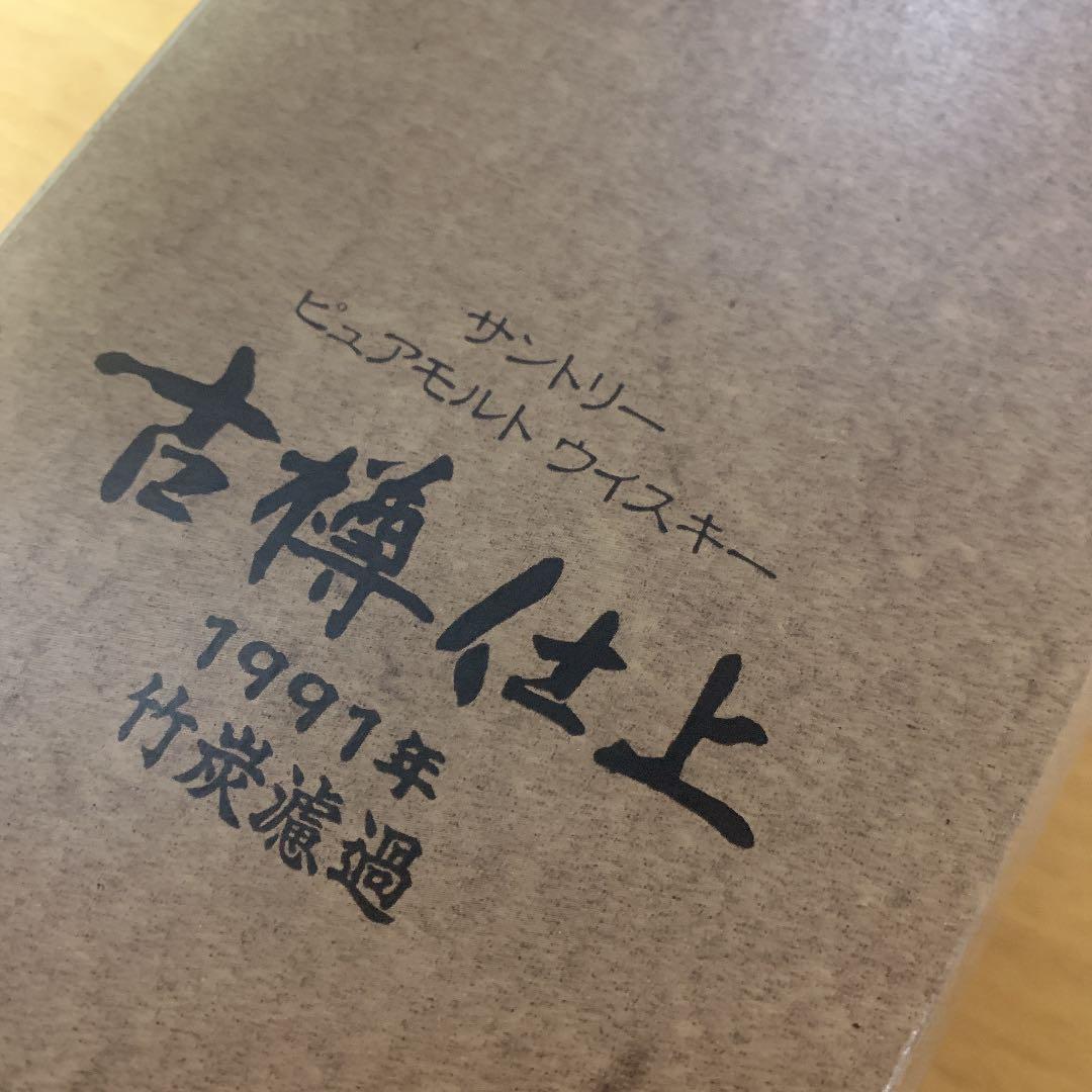 ♡希少♡入手困難♡サントリー♡ピュアモルト♡ウイスキー♡古樽仕上♡未開封♡