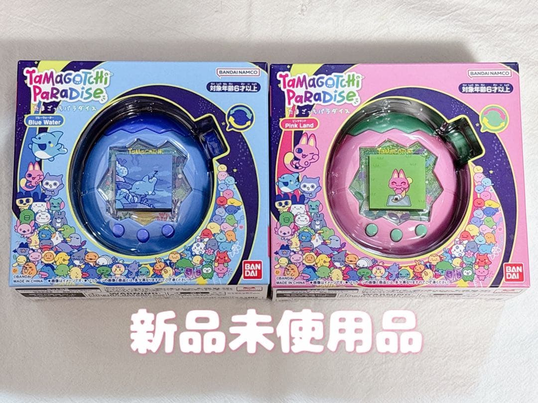 たまごっちパラダイス Tamagotchi Paradise 青とピンクセット