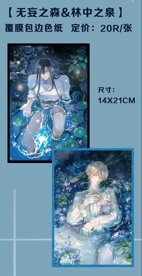 囚われの獣に染まりて　困兽之染 生日周边　セット