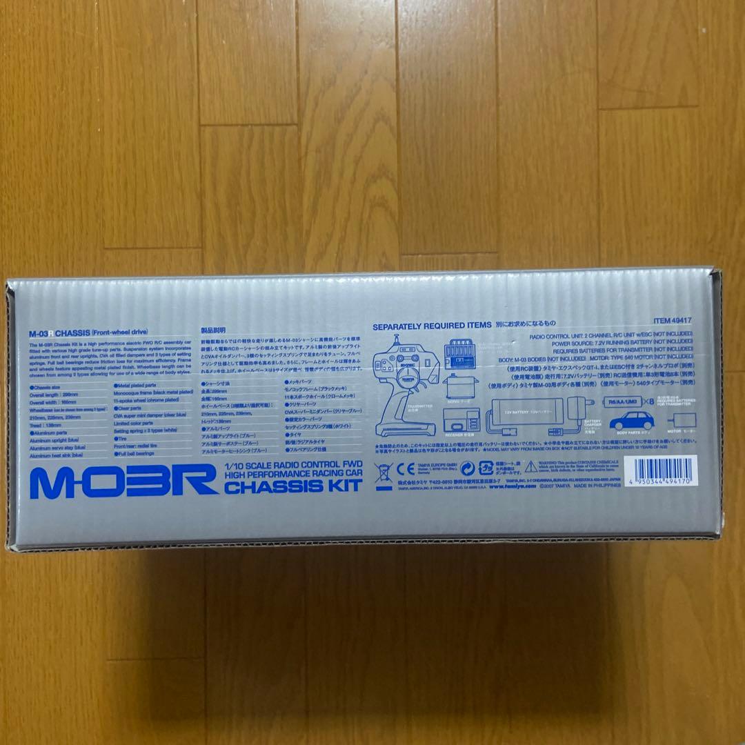 ホビーラジコン TAMIYA M-03R CHASSIS KIT