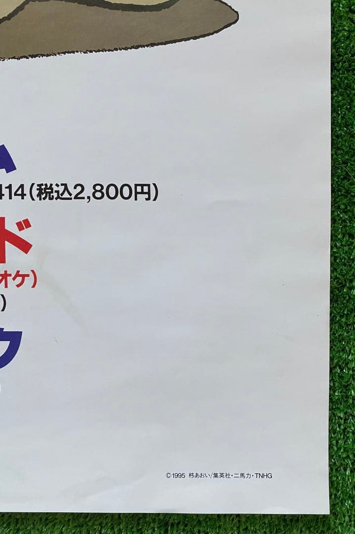 【激レア】耳をすませば　ポスター　ジブリ　宮崎駿　B2サイズ