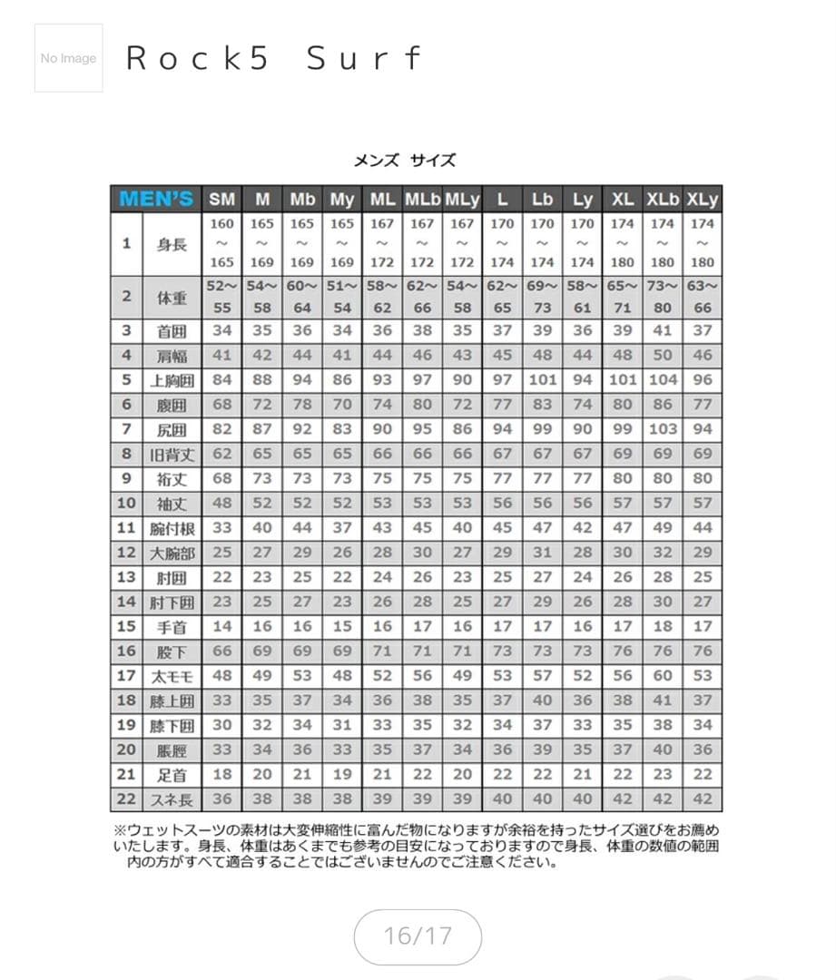 ネックエントリー　セミドライ　ウエットスーツ