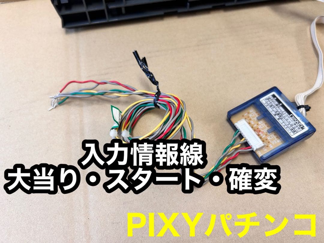 家庭用加工済•データカウンター・ピクシー パチンコ用•シンプル説明書付き