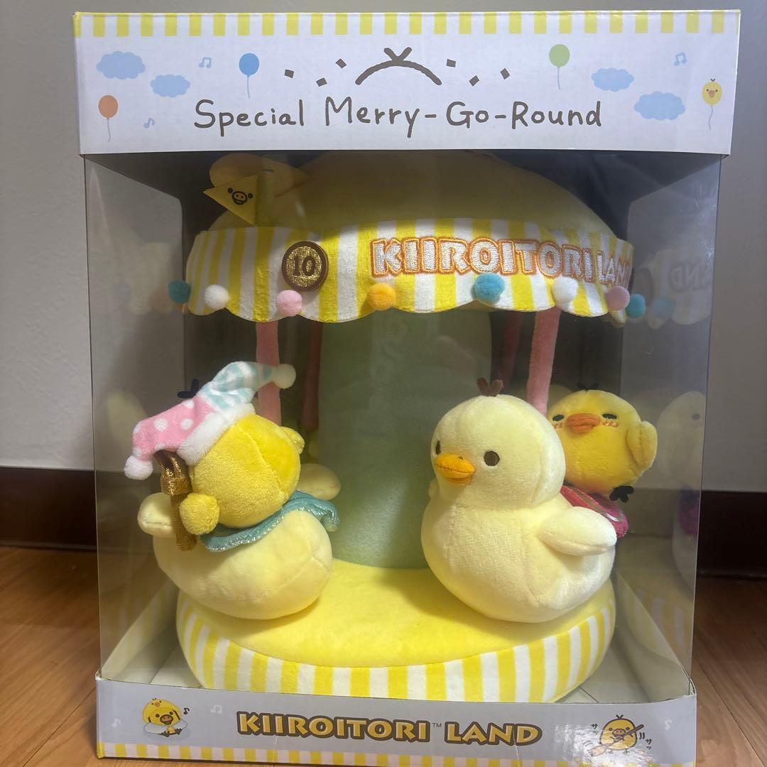 KIIROITORI LAND メリーゴーランド ぬいぐるみ