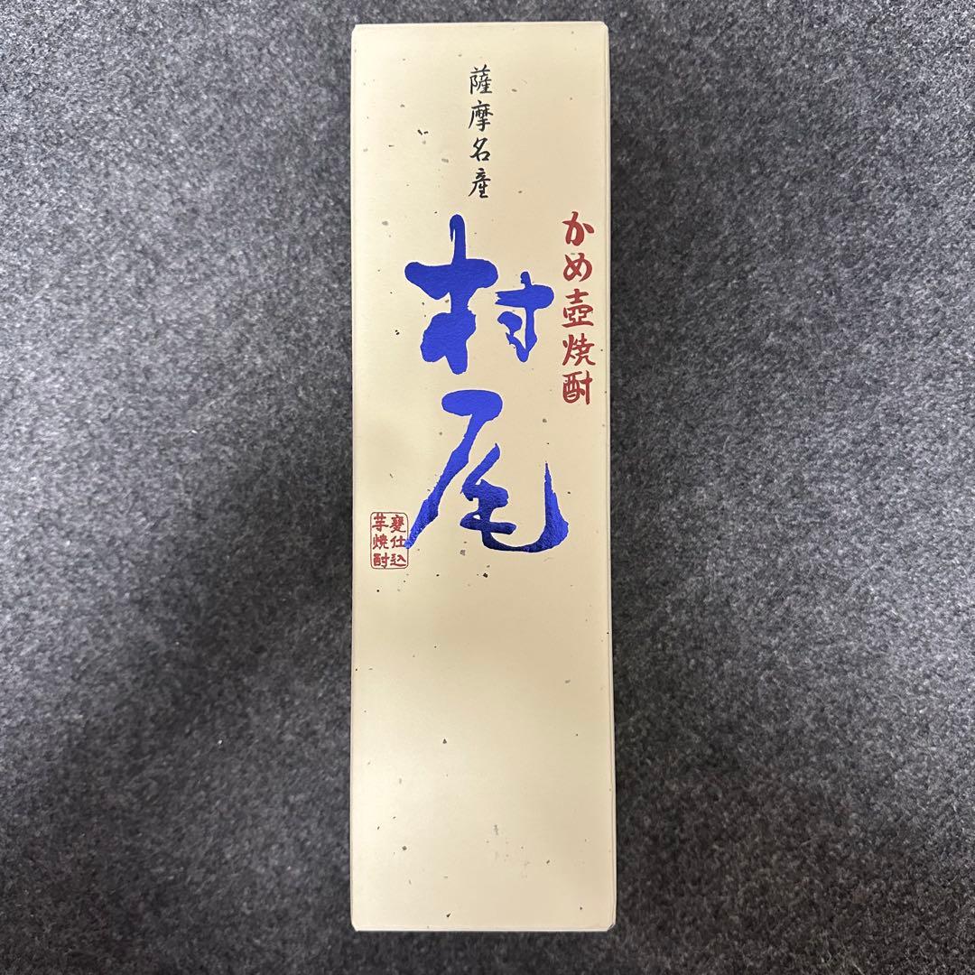 【新品】村尾