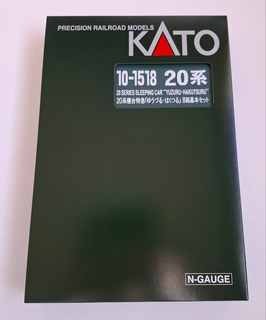 KATO 10-1518　20系寝台特急「ゆうづる・はくつる」 8両基本セット