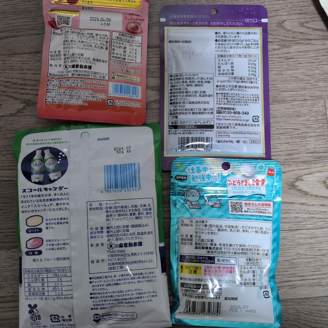 食品、お菓子詰め合わセット激安